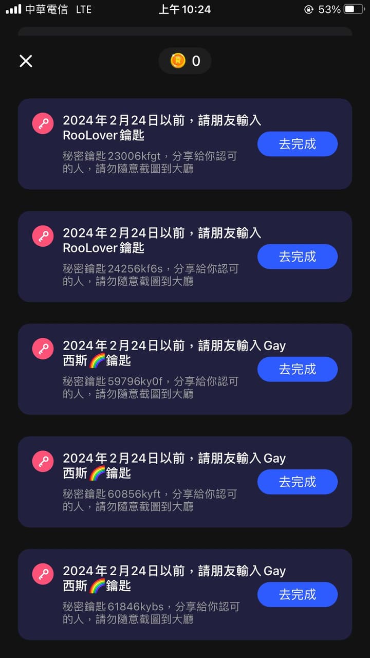 ##分享 Rooit(XO)鑰匙 - App板 | Dcard