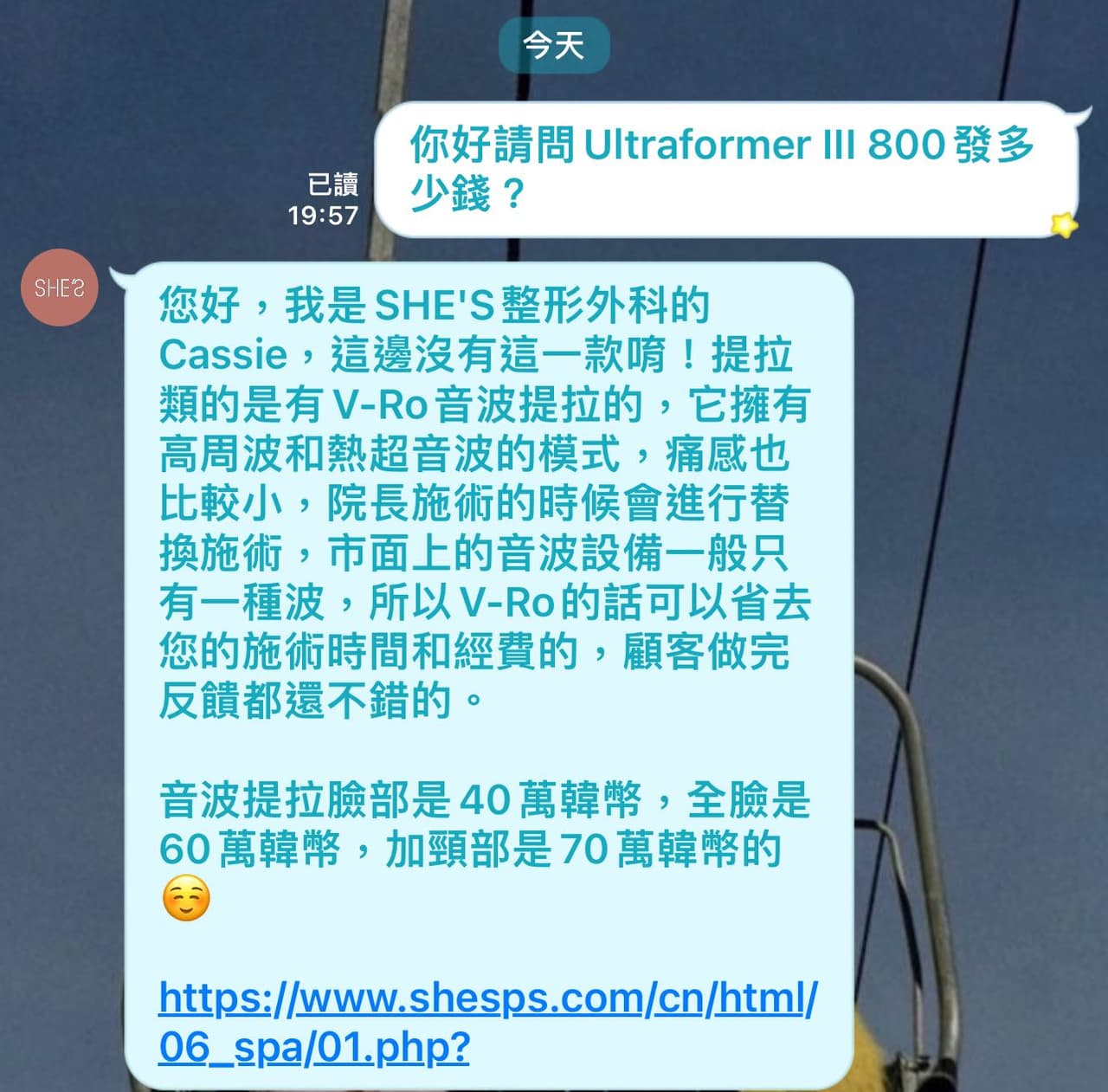 #詢問 釜山醫美診所V-RO拉提 - 醫美板 | Dcard