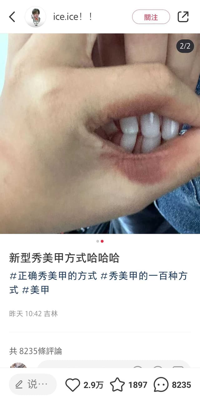 分享 小紅書奇葩分享 正確秀美甲方式?? 我要笑死🤣 美甲板 Dcard
