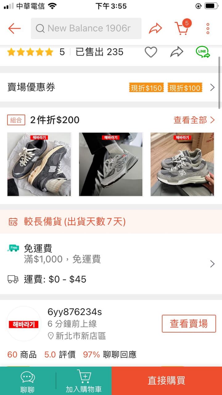 #詢問 1906r 賣場 - 穿搭板 | Dcard