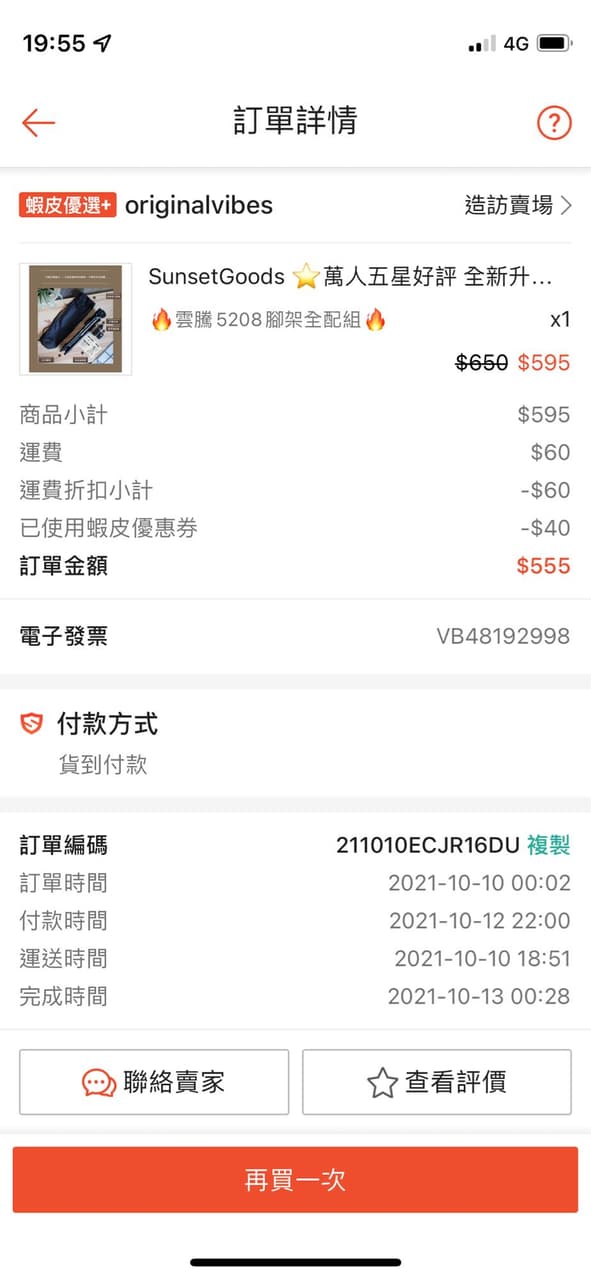 快樂的一天(((o(*ﾟ ﾟ*)o))) - Van (@van.vanmake) | Dcard