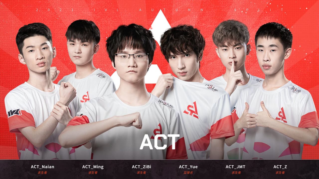 2021IVL秋季賽俱樂部人員名單 - 第五人格板 | Dcard