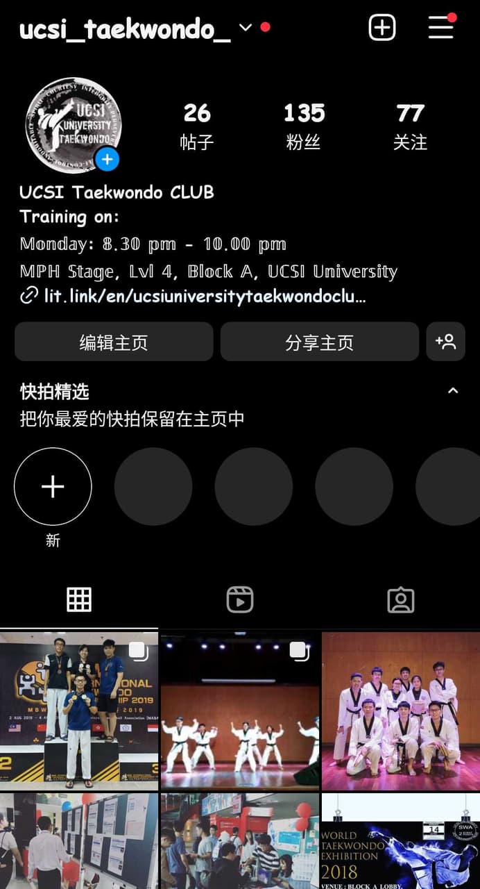 跆拳道社 - UCSI板 | Dcard