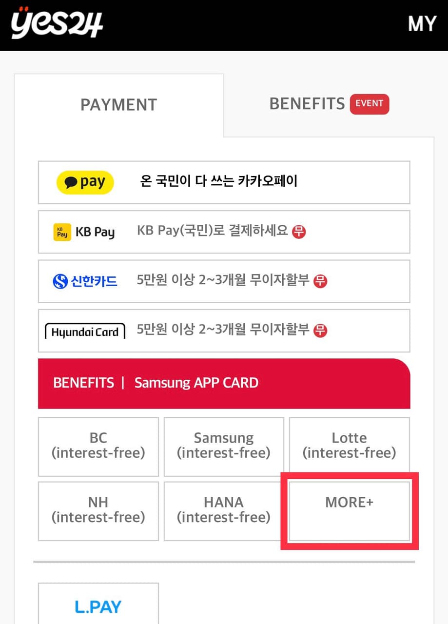 四期會員購買流程～～ - 딩딩니★★★★★ (@a_little_stay) | Dcard