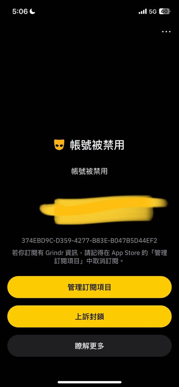 iOS Grindr被禁用 - 彩虹板 | Dcard