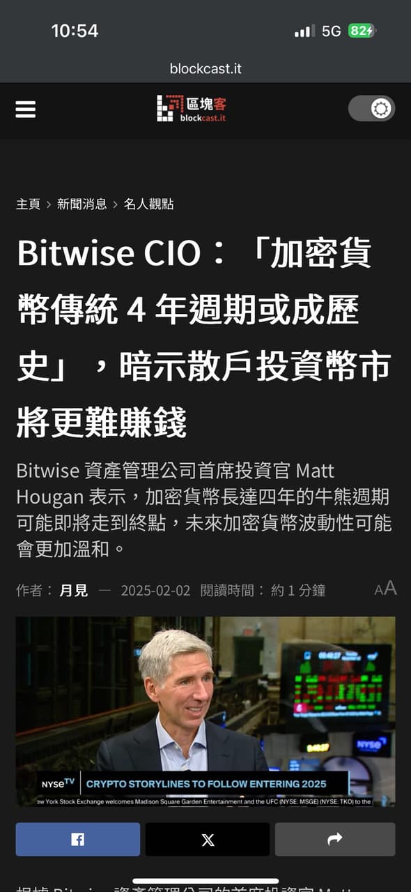 Bitwise CIO：「加密貨幣傳統 4 年週期或成歷史」，暗示散戶投資幣市將更難賺錢 - 區塊鏈板 | Dcard