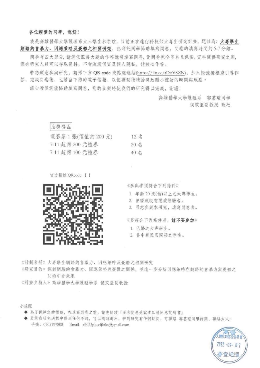 雖然不同校但請大家幫忙一下我朋友 Lineetdovszn 慈濟科技大學板 Dcard
