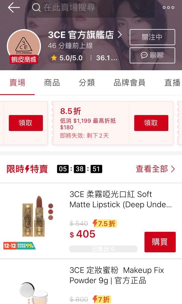 #情報 3CE 6折起再享$180折價‼️優惠就是拿來補貨彩妝的啊～🤩 - 選物小小 (@tchingching) | Dcard