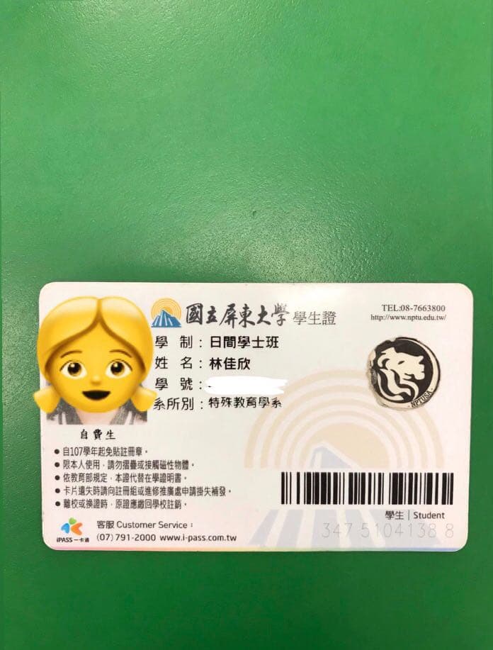 快去領學生證! 屏東大學板 Dcard