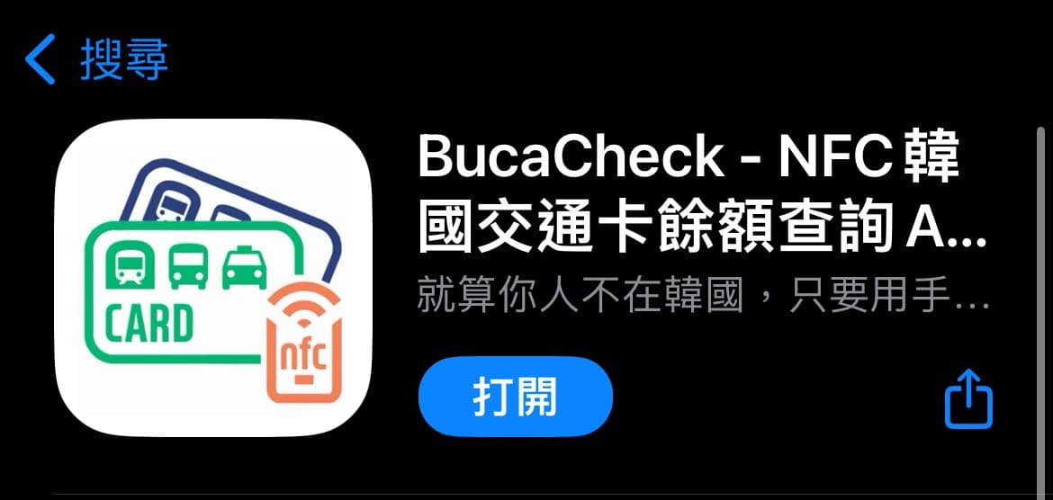 #分享 金浦機場| 市外機場巴士票 | 機場周圍設施 - 韓國旅遊板 | Dcard