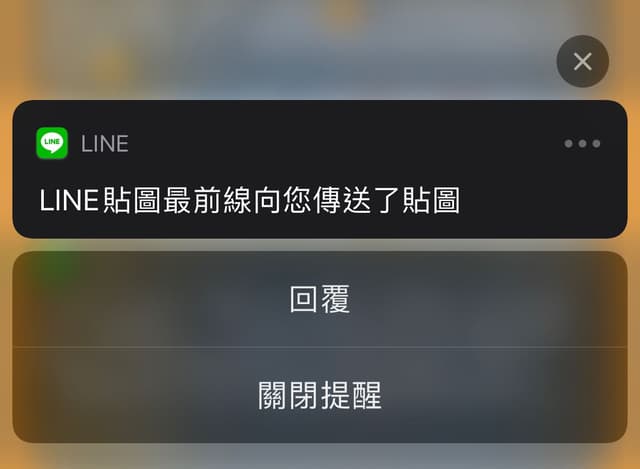#iPhone ios14 無法在LINE通知上看照片 - Apple板 | Dcard