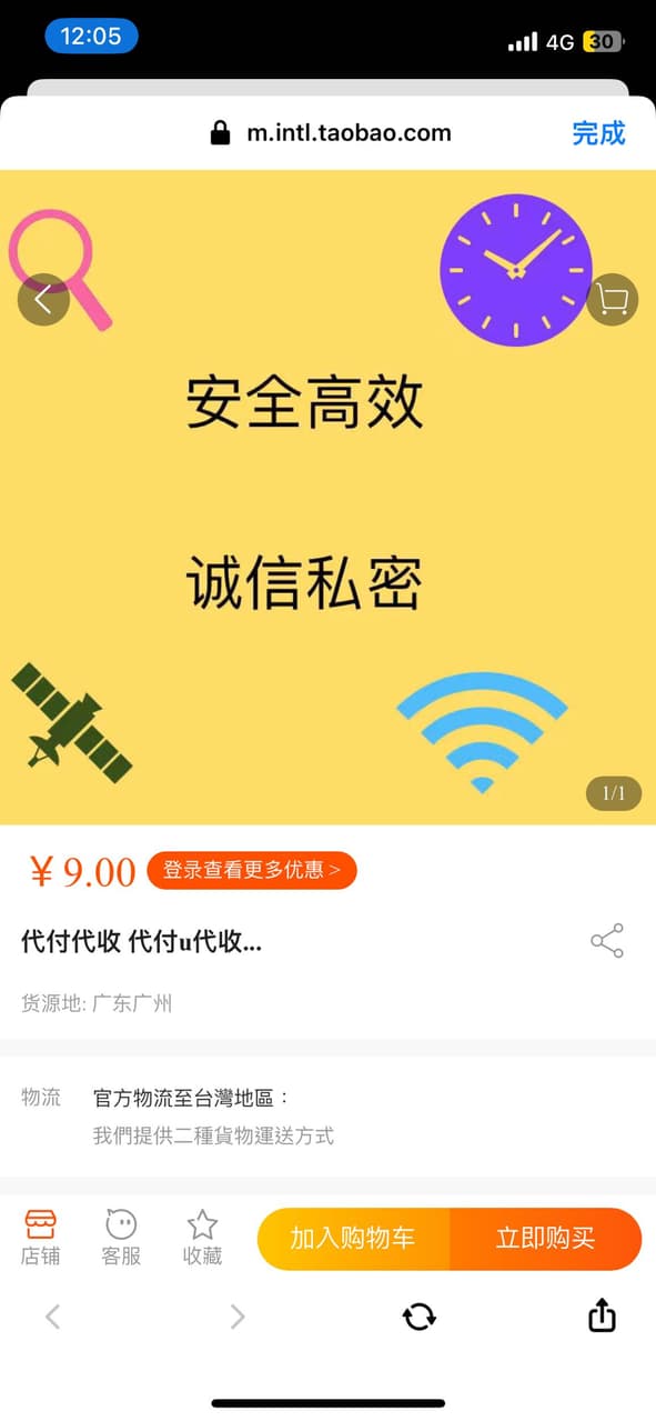 詢問 求助 請問這是詐騙嗎 反詐騙板 Dcard