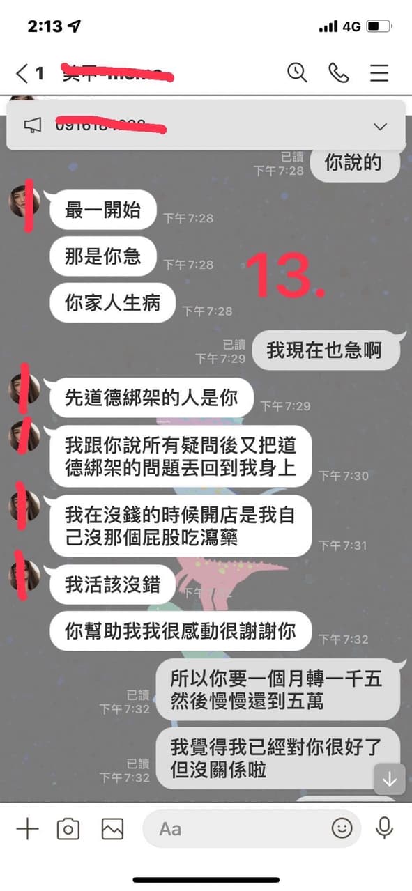 黑特 黑特 更新貓咪 被黑多次欠錢不還的美甲師 美甲板 Dcard