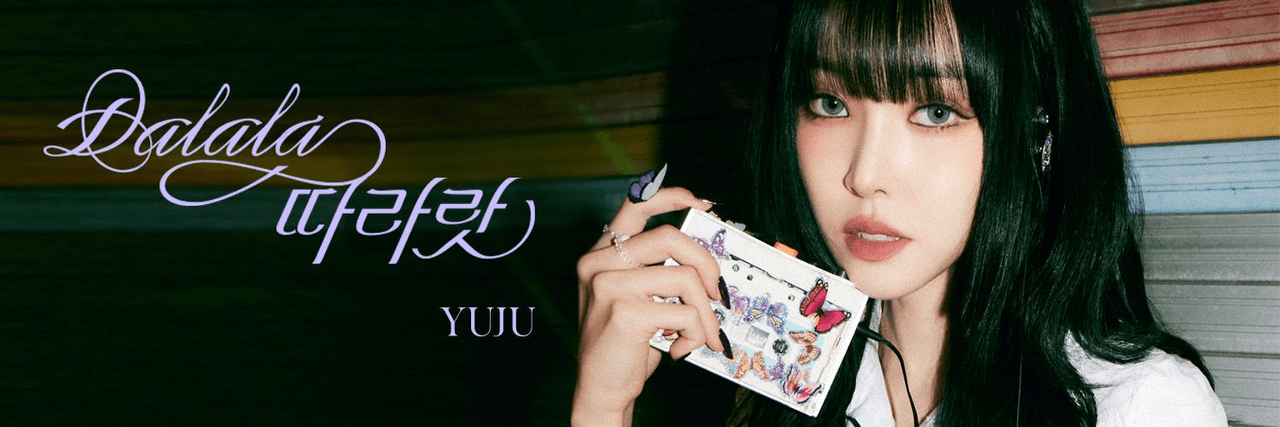 #集中討論 YUJU 2ND DIGITAL SINGLE 따라랏 (DALALA) 回歸 - 追星板 | Dcard