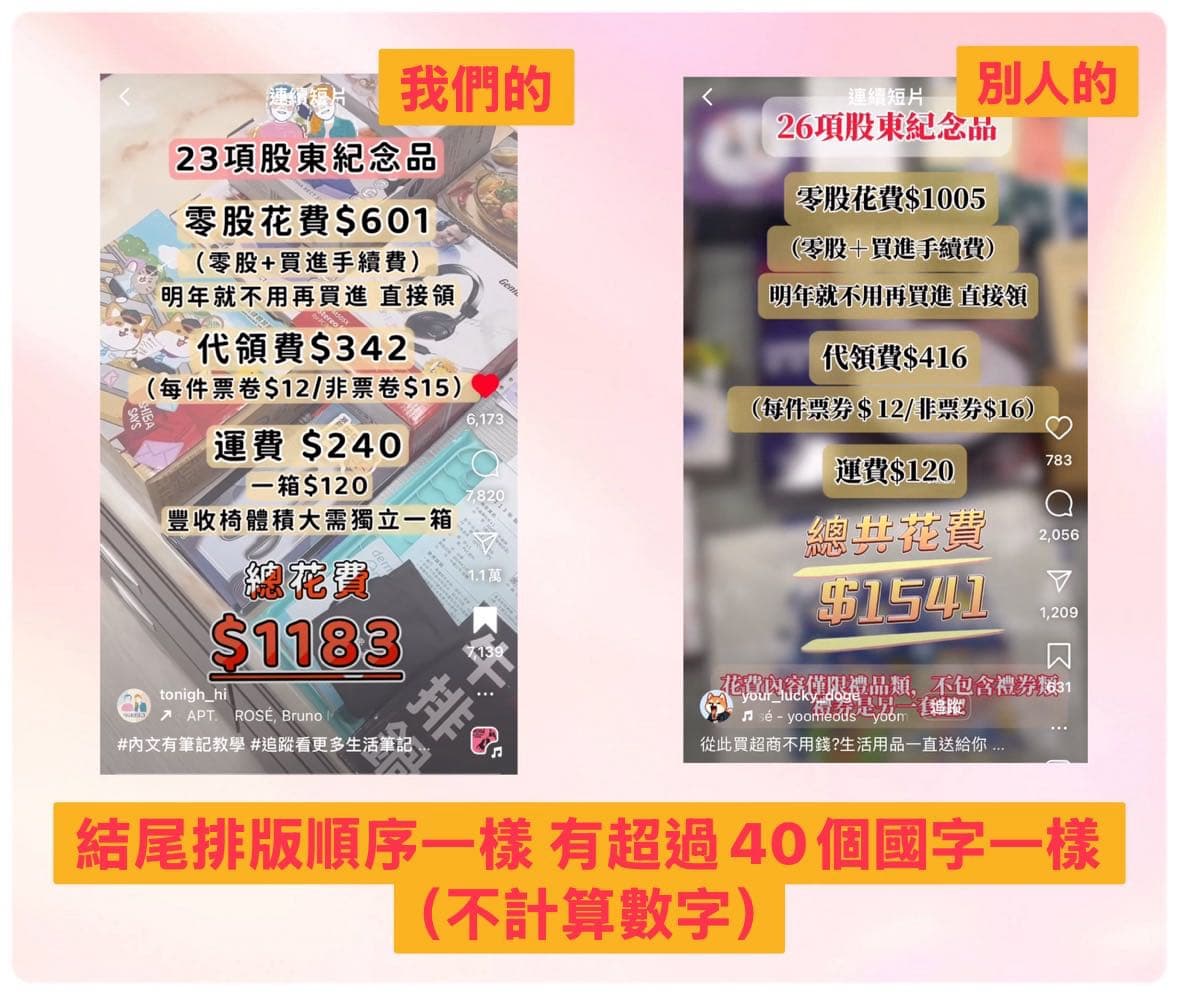 IG Reels疑似被抄襲？ - 今晚要做啥🔥 (@tonight_hi) | Dcard