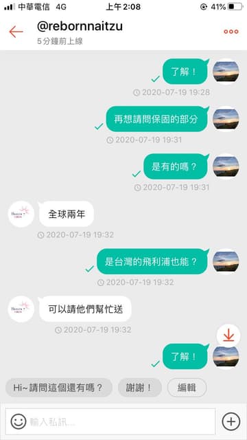分享 Philips 家用雷射除毛機（更都在留言 - B314 留言 | Dcard