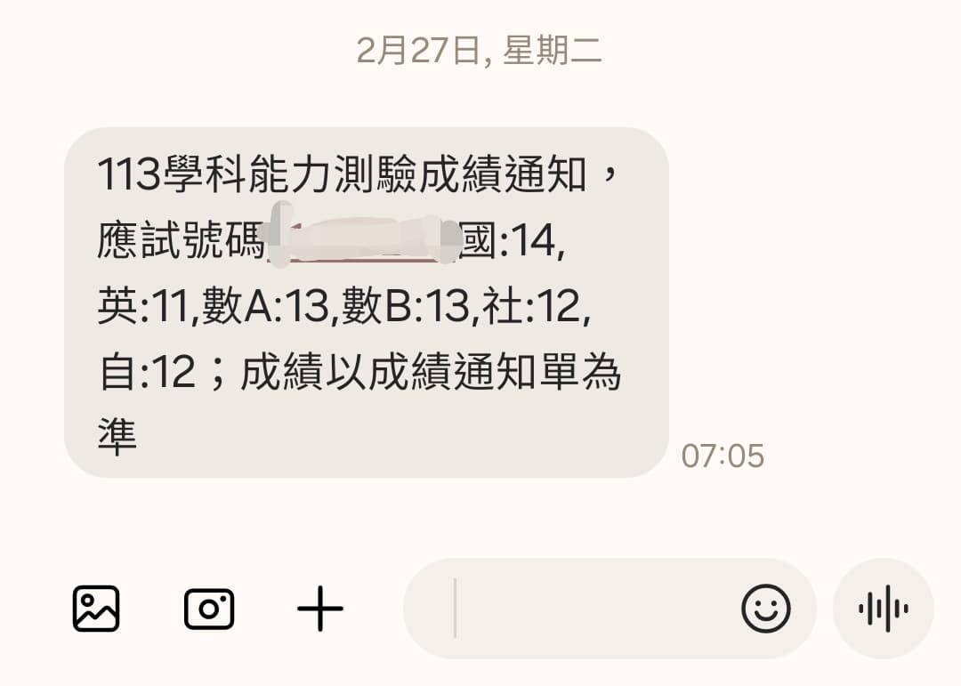 心理系志願排序 升大學考試板 Dcard