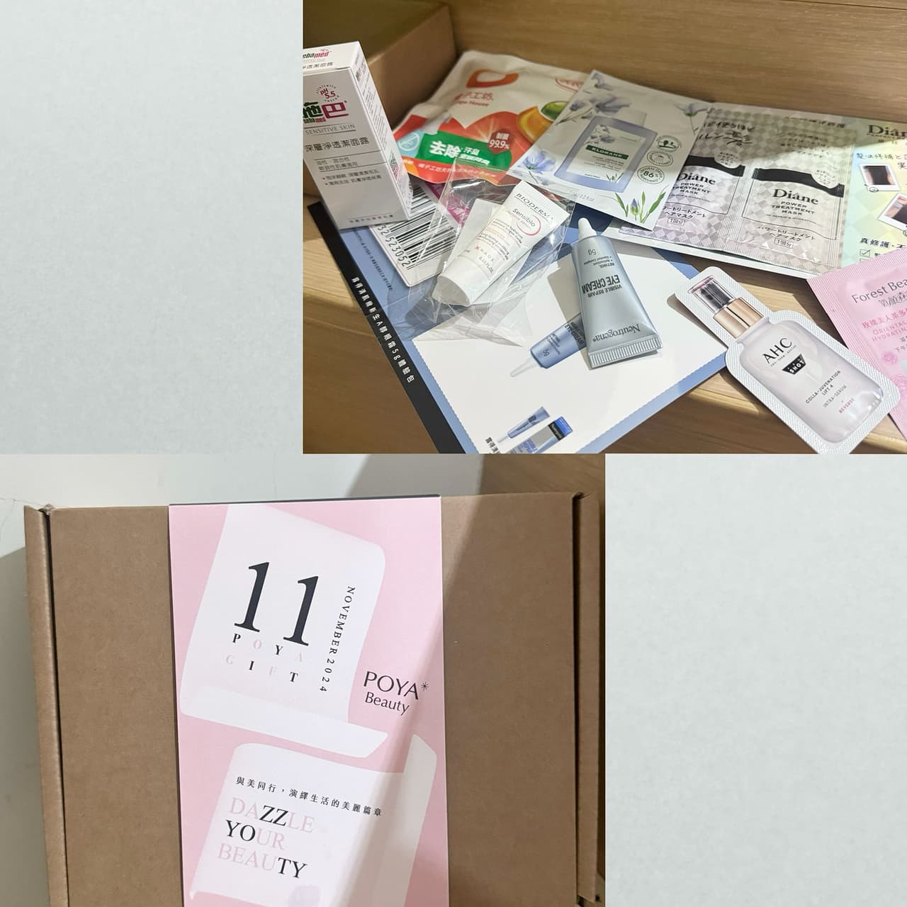 #分享 寶雅POYA 11月金卡禮！ - 美妝板 | Dcard