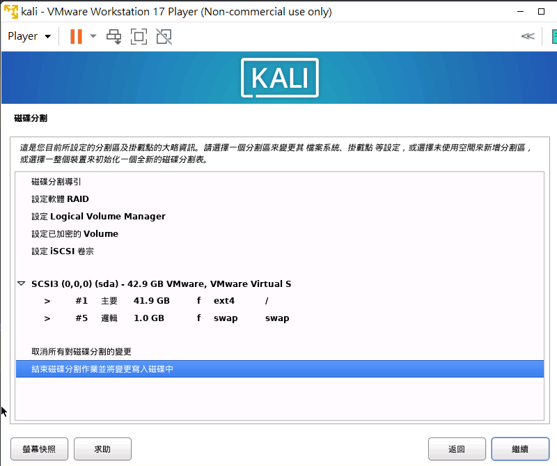 作業系統(Linux)第二堂課(安裝虛擬機及Linux詳細版) - 無名小卒 (@jameswim) | Dcard