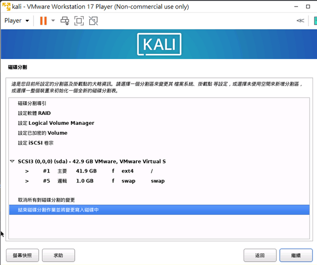 作業系統(Linux)第二堂課(安裝虛擬機及Linux詳細版) - 無名小卒 (@jameswim) | Dcard
