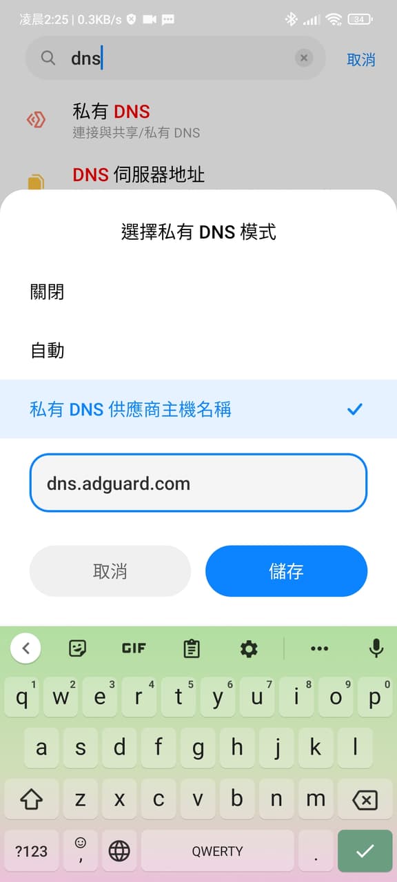 安卓免root擋廣告 - 3C板 | Dcard