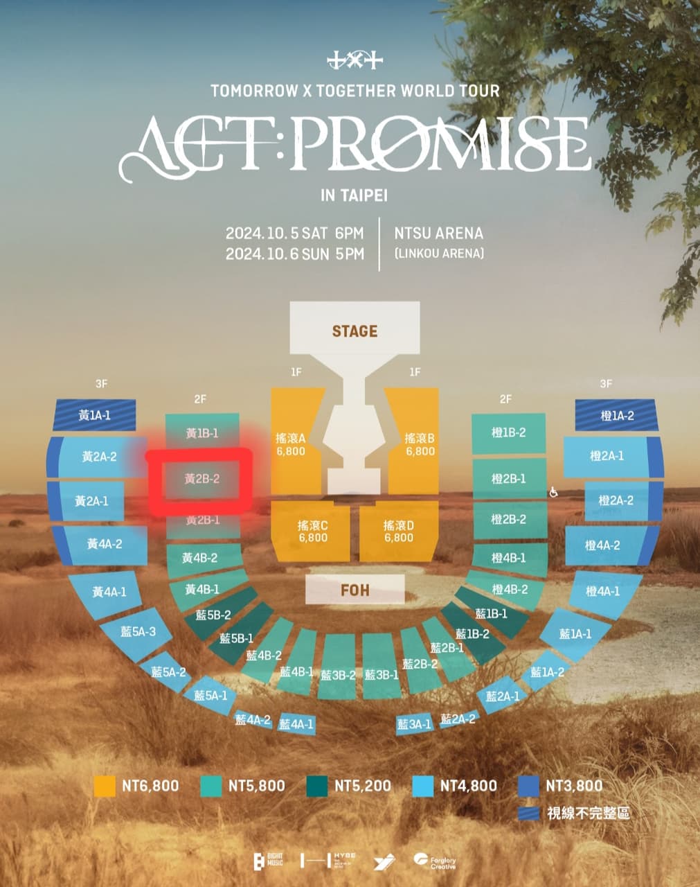 #換票 TXT 10/6場換票 - 票券交流板 | Dcard