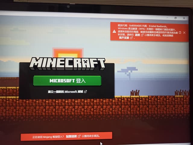 #發問 Minecraft xbox無法登入 - Minecraft板 | Dcard