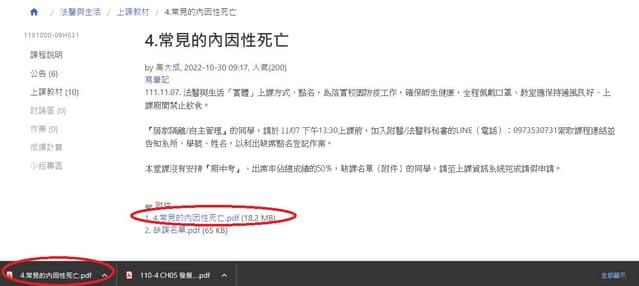 我們的iLMS可以寫程式去備份嗎?（已解決，轉貼已經過B3本人授權） - 中山醫學大學板 | Dcard