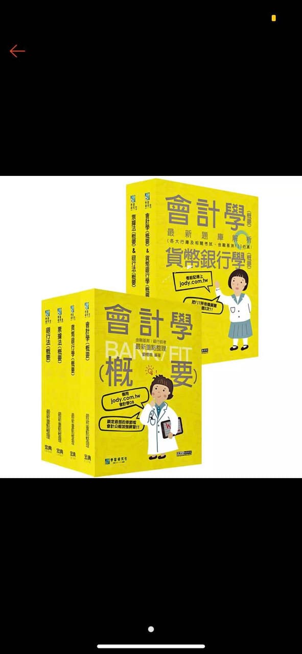 徵公股銀行用書 金融板 Dcard