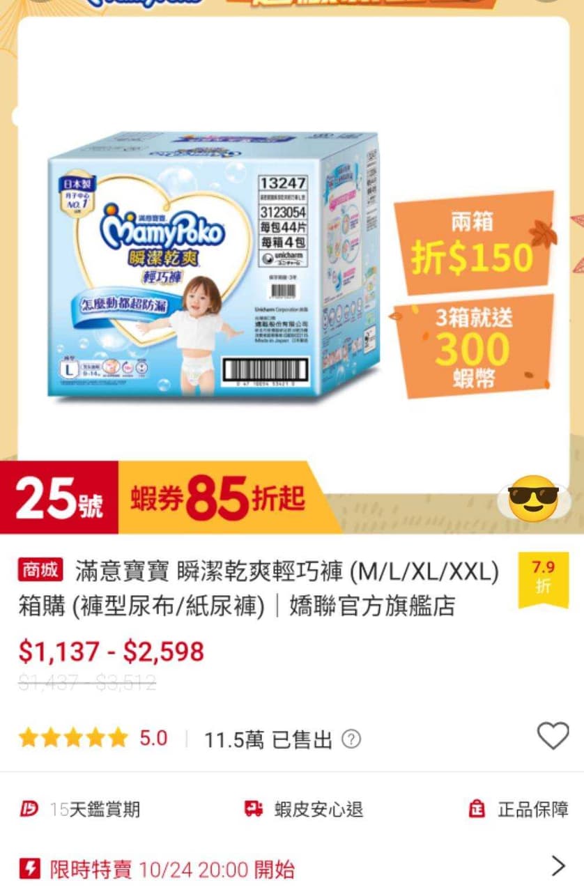 寶寶👶滿意的尿布💯瞬潔乾爽 - 弗里斯基 (@swfid) | Dcard