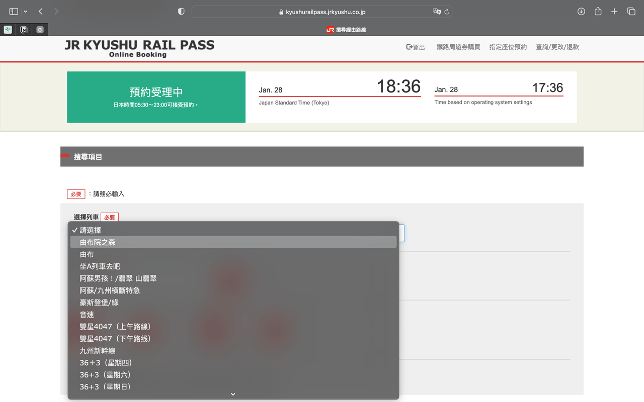 #獨旅日記 福岡｜JR PASS 北九州＆由布院之森/SONIC音速號/鹿兒島本線搭乘指南 - 日本旅遊板 | Dcard