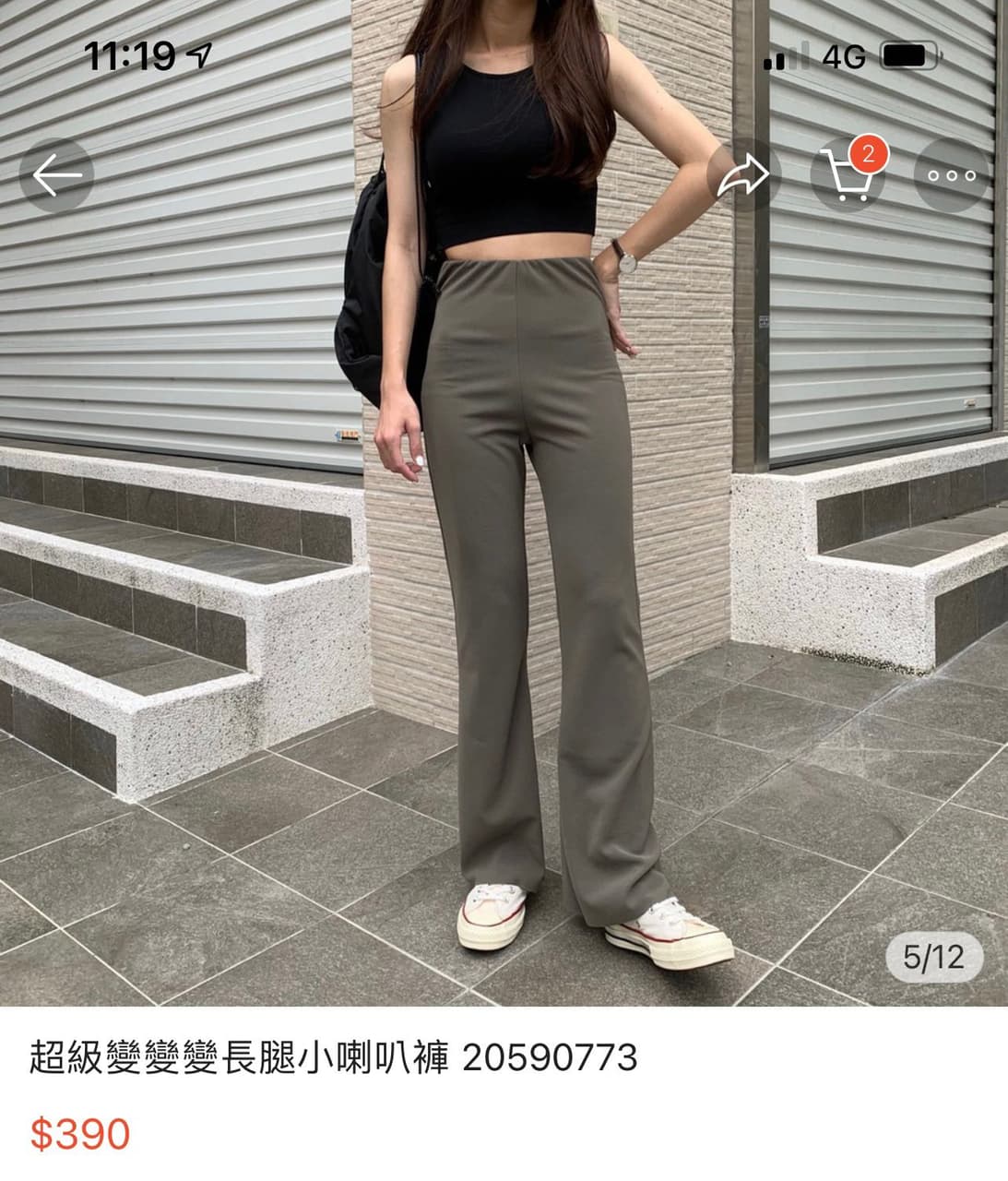 #問 Roomee小喇叭褲 - 穿搭板 | Dcard