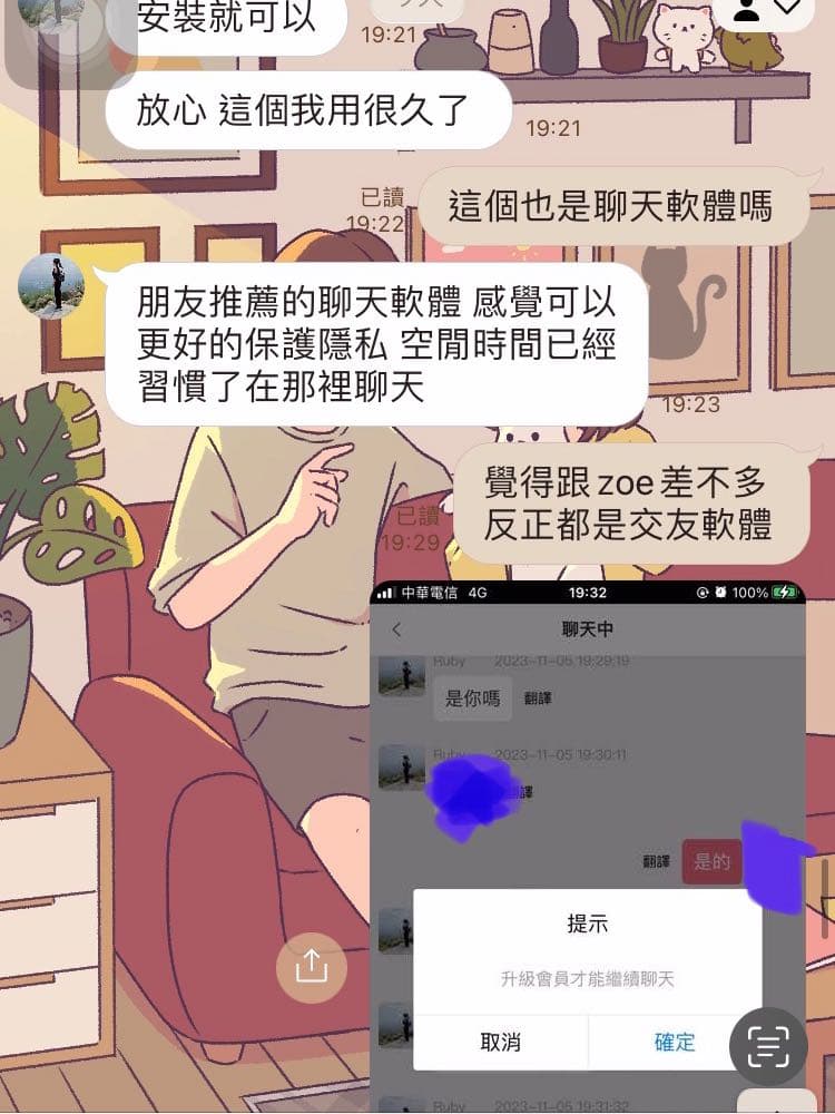 在Zoe遇到詐騙 - 彩虹板 | Dcard