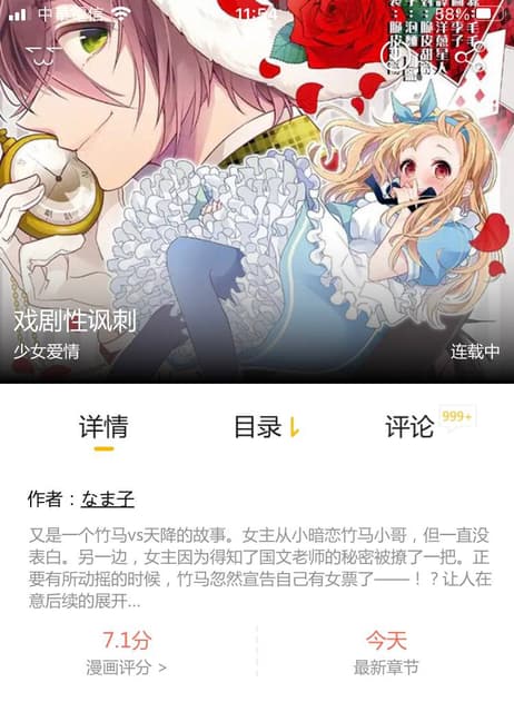 師生戀漫畫誠實評比！ - 挖喜羊 (@vk.y) | Dcard