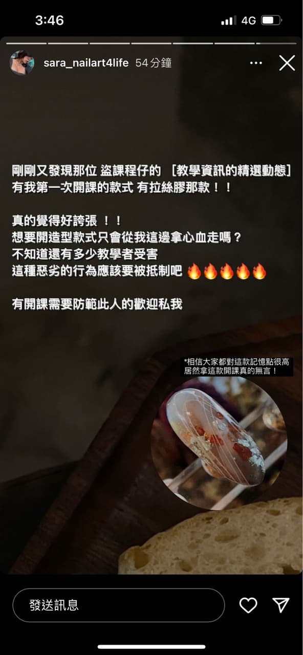 問題 請問大家知道這位抄襲的美甲師是哪位嘛? 美甲板 Dcard