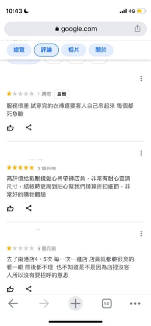 一次買了6件衣服，全部被告知只剩架上 - B60 留言 | Dcard