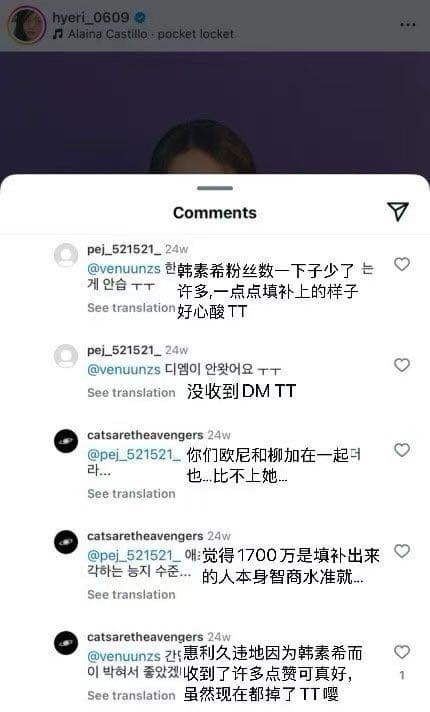 #閒聊 韓韶禧李惠利事件番外篇 - B14-1 留言 | Dcard