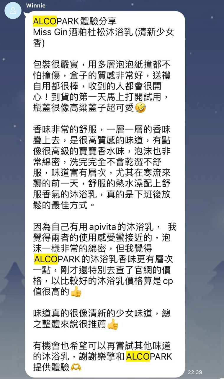 「ALCOPARK」🌎No.1「調酒沐浴乳、洗髮精」，穩重男友香、讓人想壞壞夜店香、氣質空姐、女大生香等，洗完一次擁有，獨家全台最優惠，30天內用了不滿意免錢！ - 樂擎 (@luke7459 ...