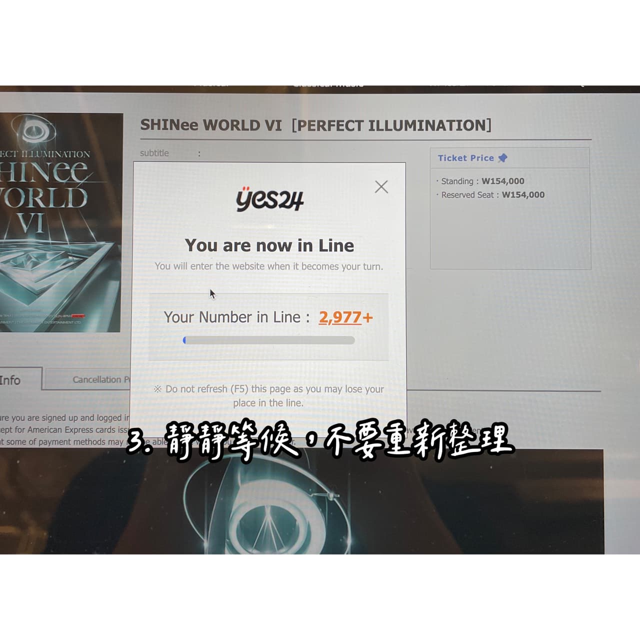 #分享 YES24 搶票經驗分享 - 追星板 | Dcard