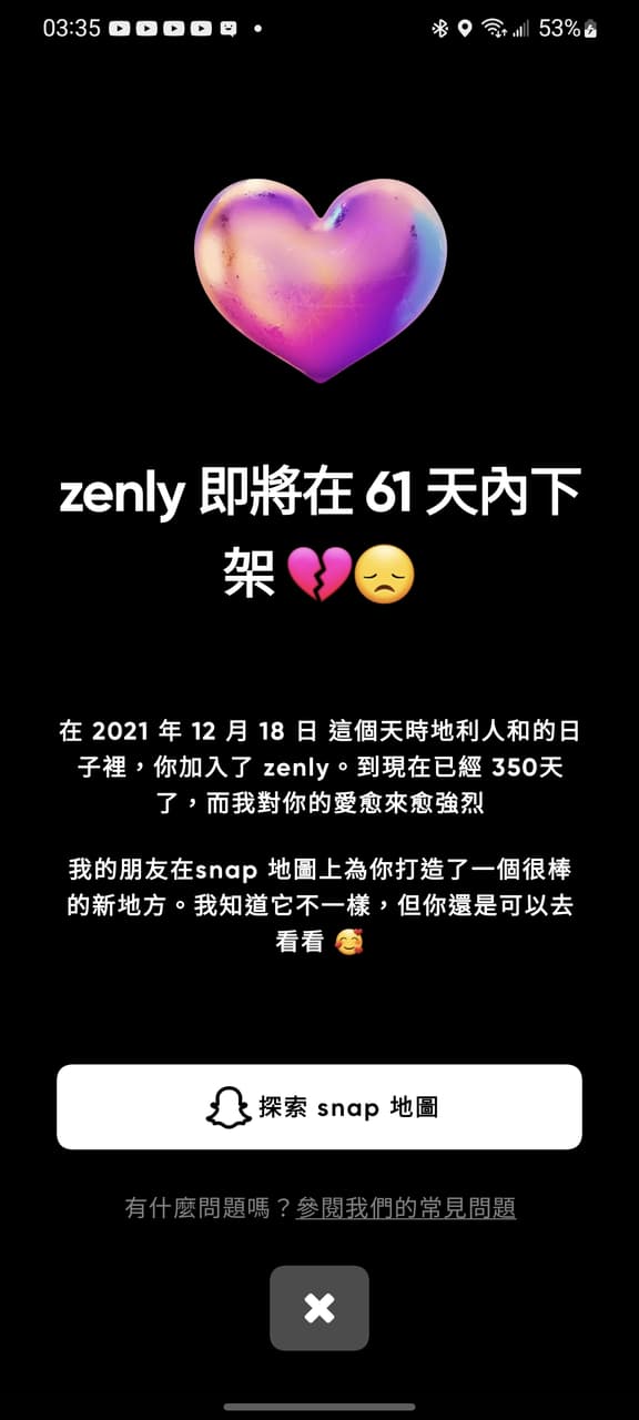 再見 zenly 冰棒💔 - 閒聊板 | Dcard