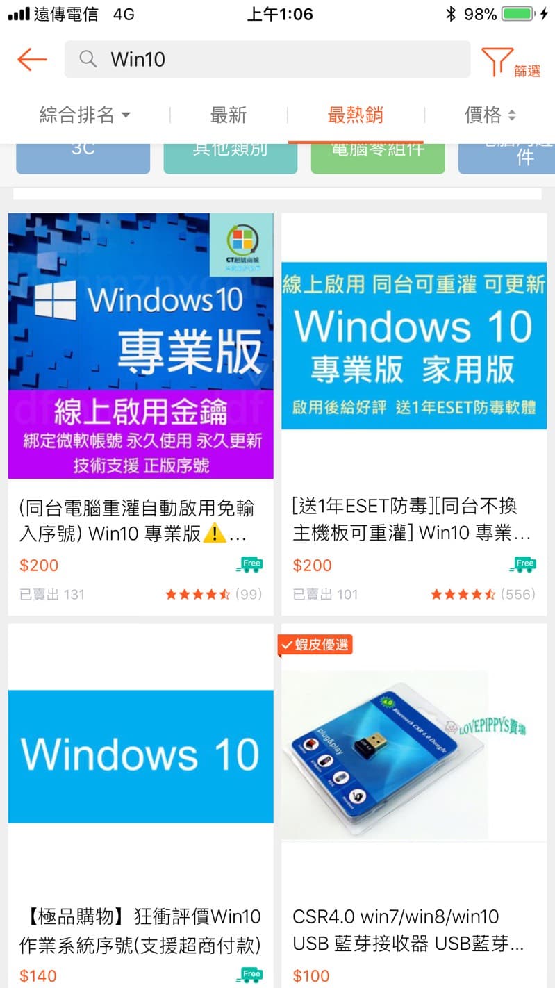 問win10 - 3C板 | Dcard