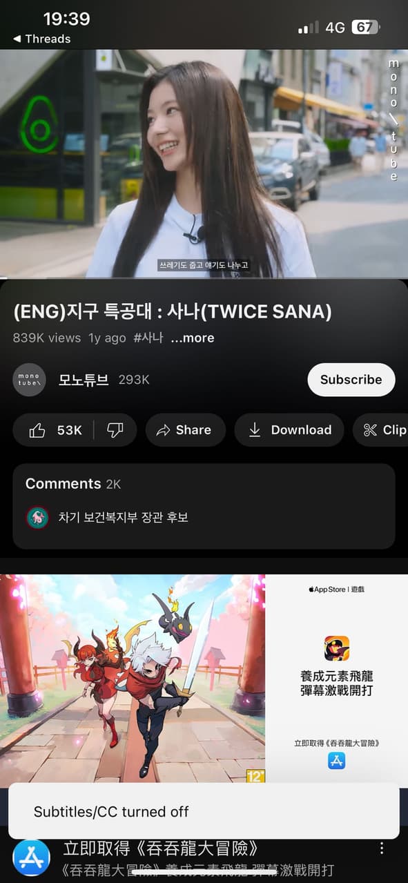 #詢問 中文版 - TWICE板 | Dcard