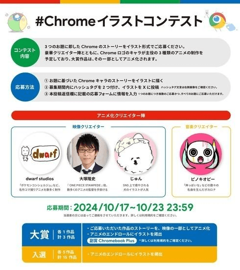 Google「Chrome」萌化｜官方推出超可愛動畫 - 閒聊板 | Dcard
