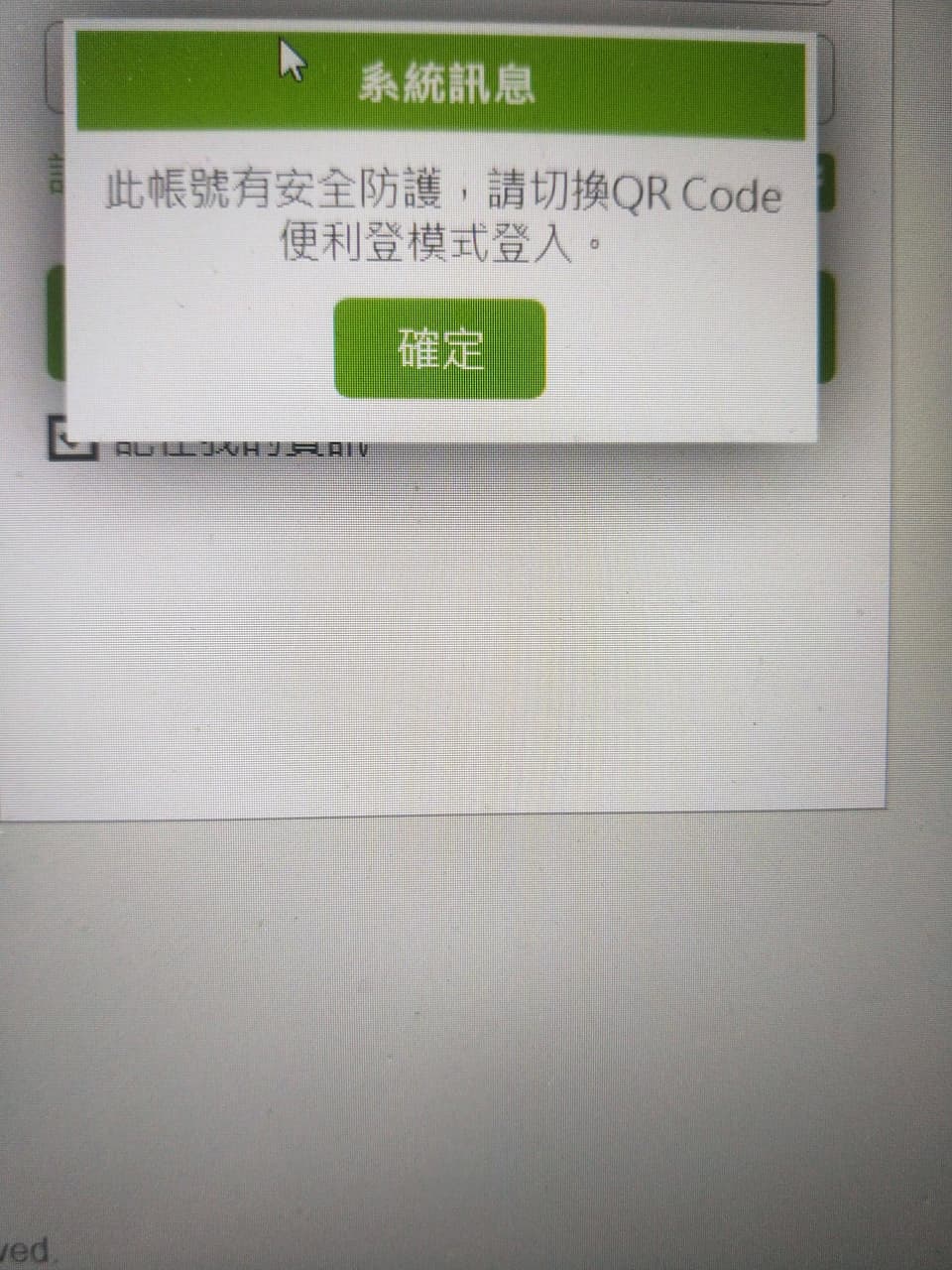 beanfun 帳密登入 QR便利登 - 遊戲板 | Dcard