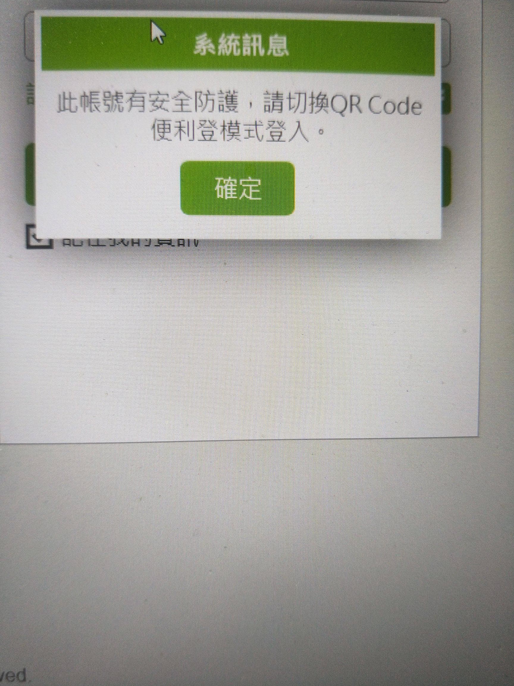 beanfun 帳密登入 QR便利登 - 遊戲板 | Dcard