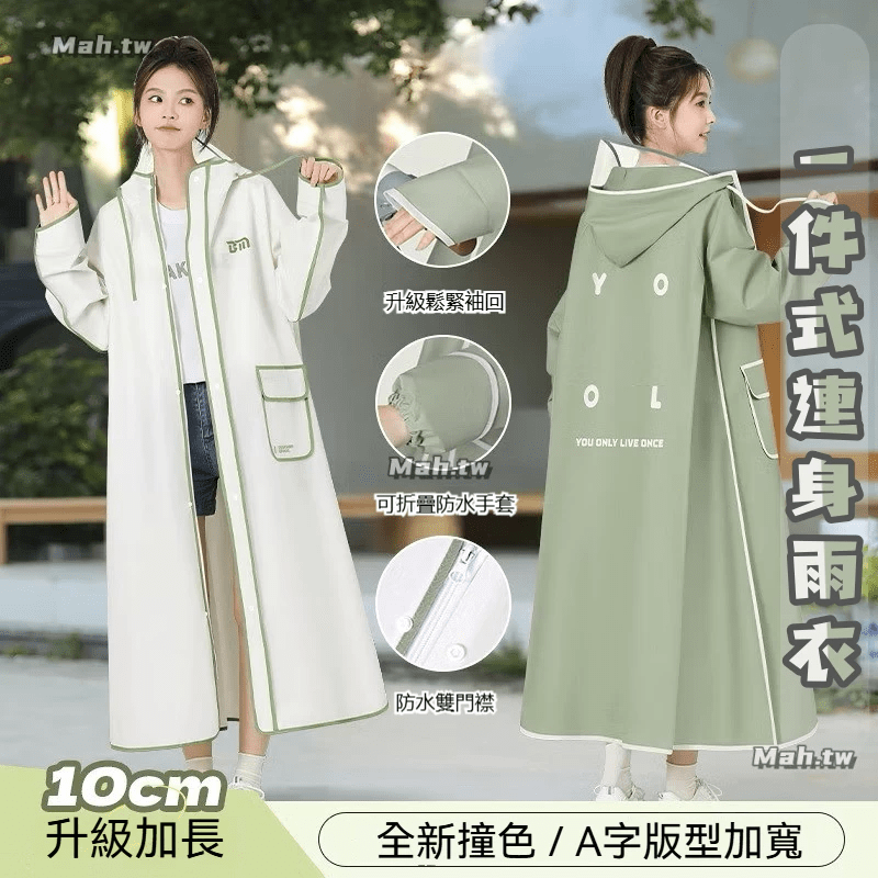 🌧️雨天也能帥氣出門！五款防水、防風、透氣兼具的成人雨衣推薦🧥💨 - 派大珊老姐 (@ak0909907) | Dcard