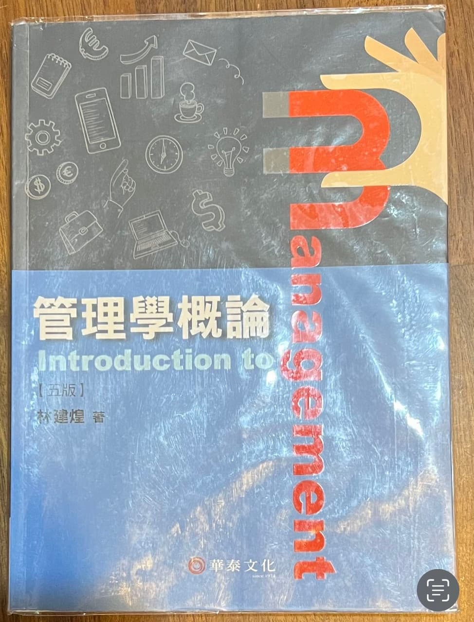 售 大一國文、管理學概論 東吳大學板 Dcard