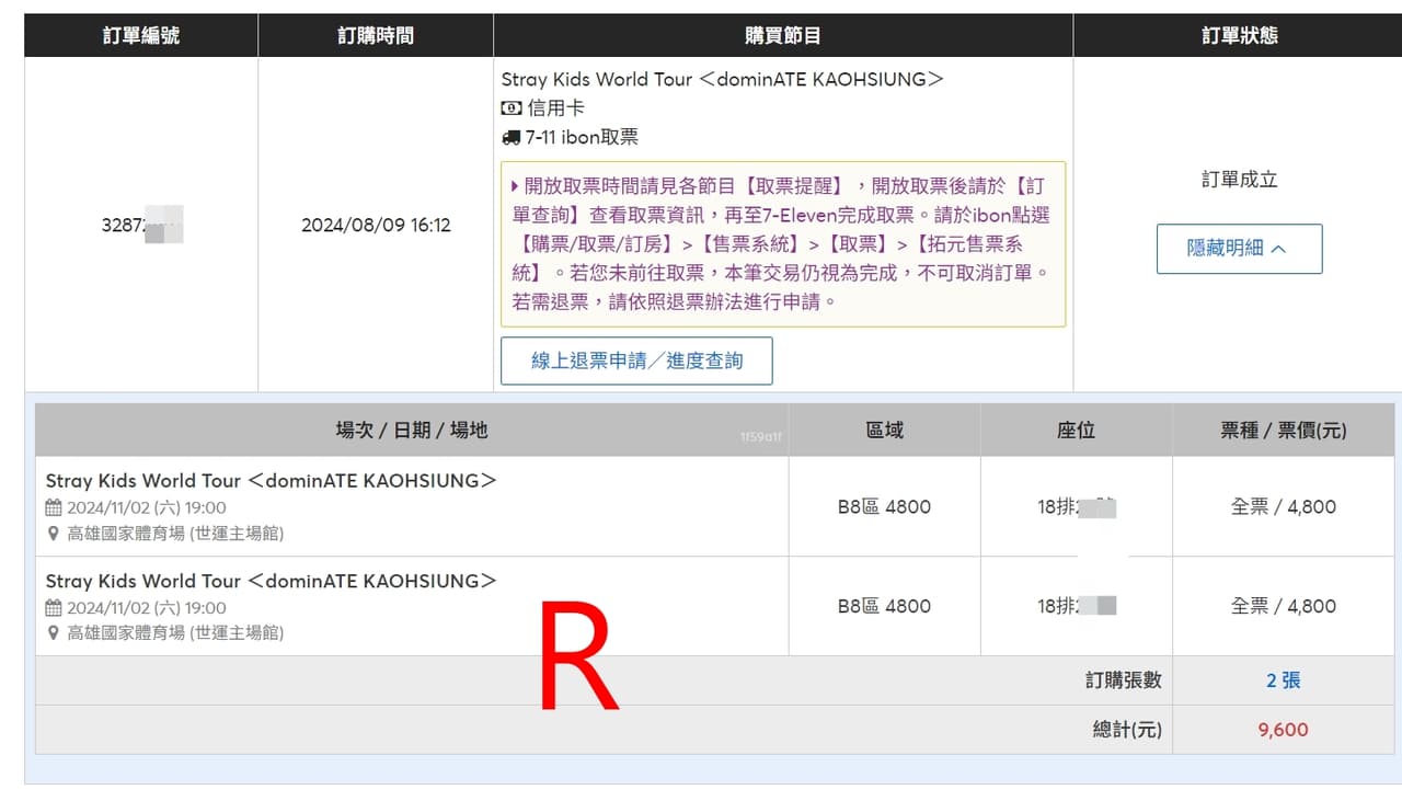 #讓票 #原價讓票 stray kids B8*2 - 票券交流板 | Dcard