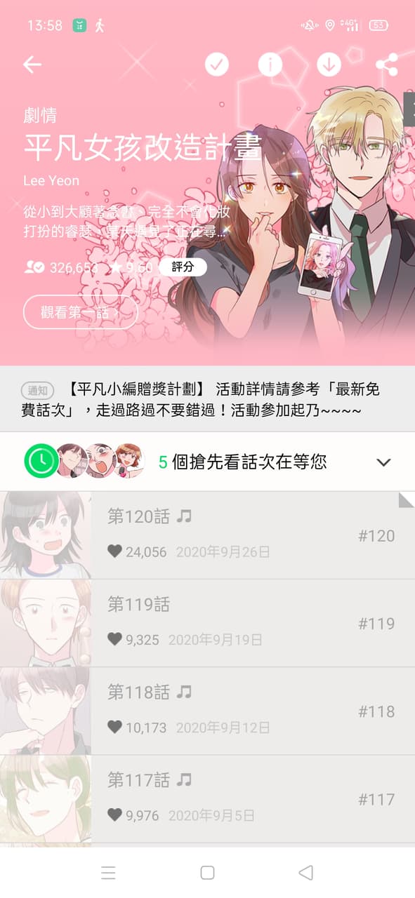 webtoon漫畫推薦(ง'̀-'́)ง - B56 留言 | Dcard