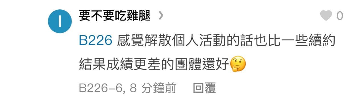 #集中討論 因為說看到LISA歌曲廣告結果被粉絲出征IG留言 - B458 留言 | Dcard